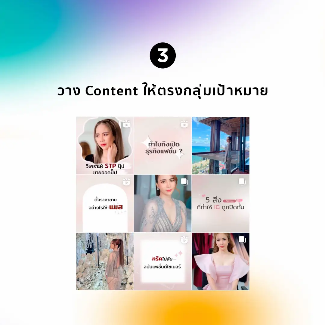 วิธีสร้างยอดขายใยไอจีให้โตเร็ว ปี 67 | แกลเลอรีที่โพสต์โดย Bew A’riss ...