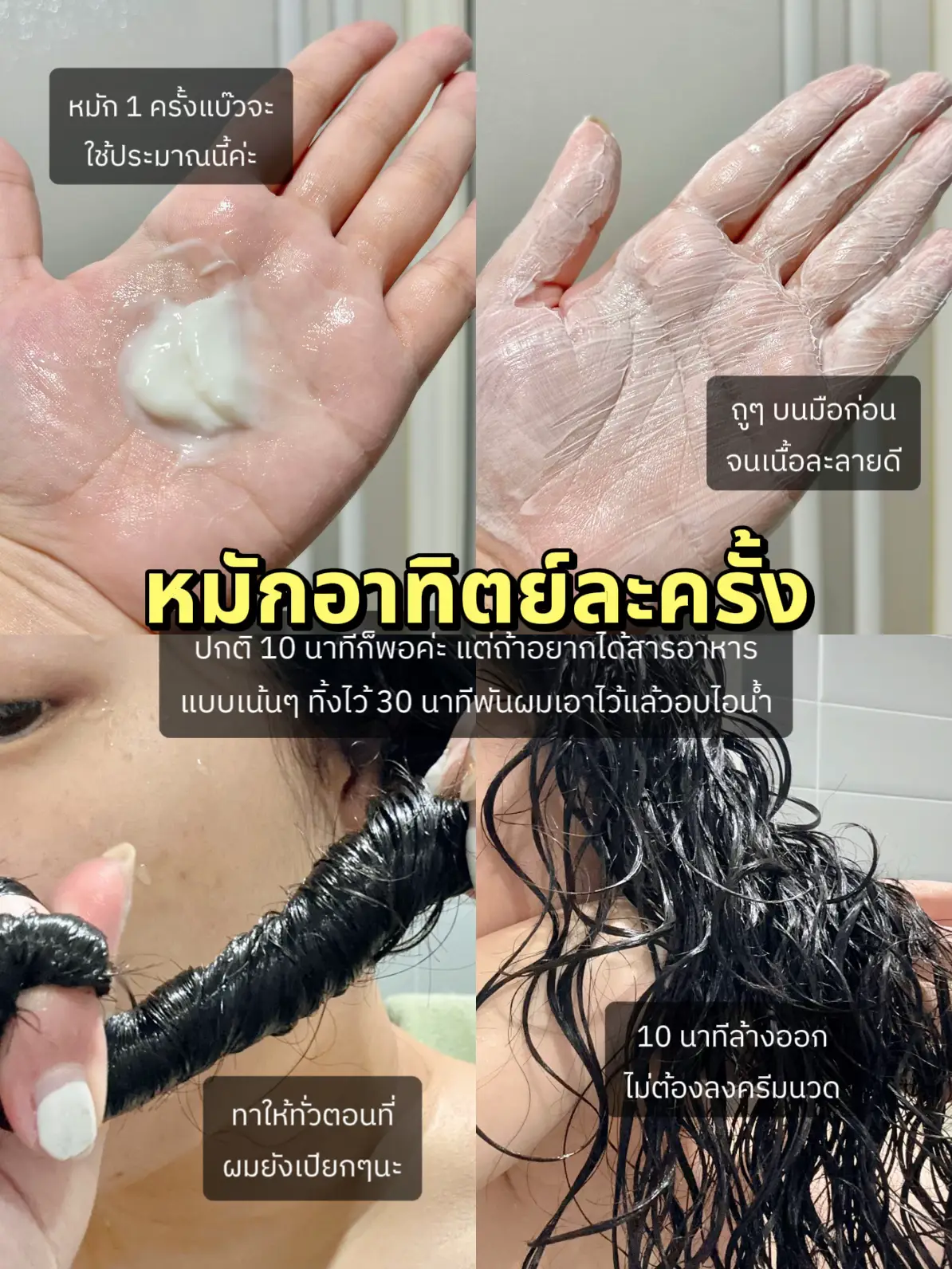 ผมหยิก 101 • ผมเราไม่ได้ต้องการความชุ่มชื้นขนาดนั้น💦 | แกลเลอรีที่โพสต์โดย Shallweglow | Lemon8