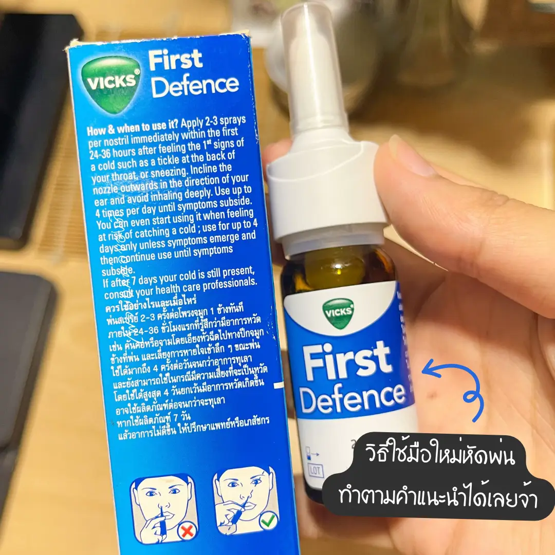 Vicks First Defence วิคส์พ่นจมูก คนเป็นภูมิแพ้ต้องมี 💉🥼 | แกลเลอรีที่ ...
