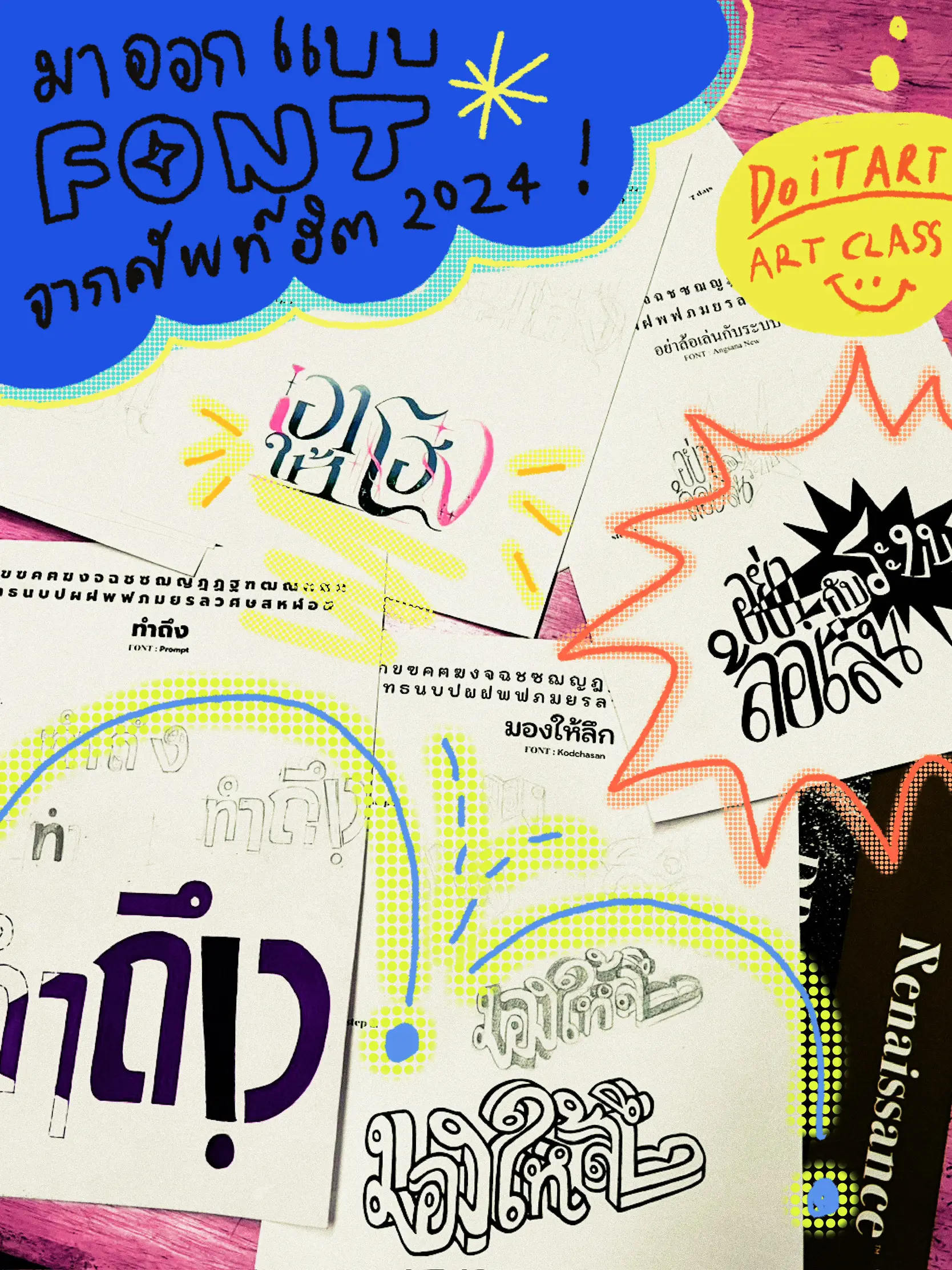 ศัพท์กระเทย 2024 - การค้นหาใน Lemon8