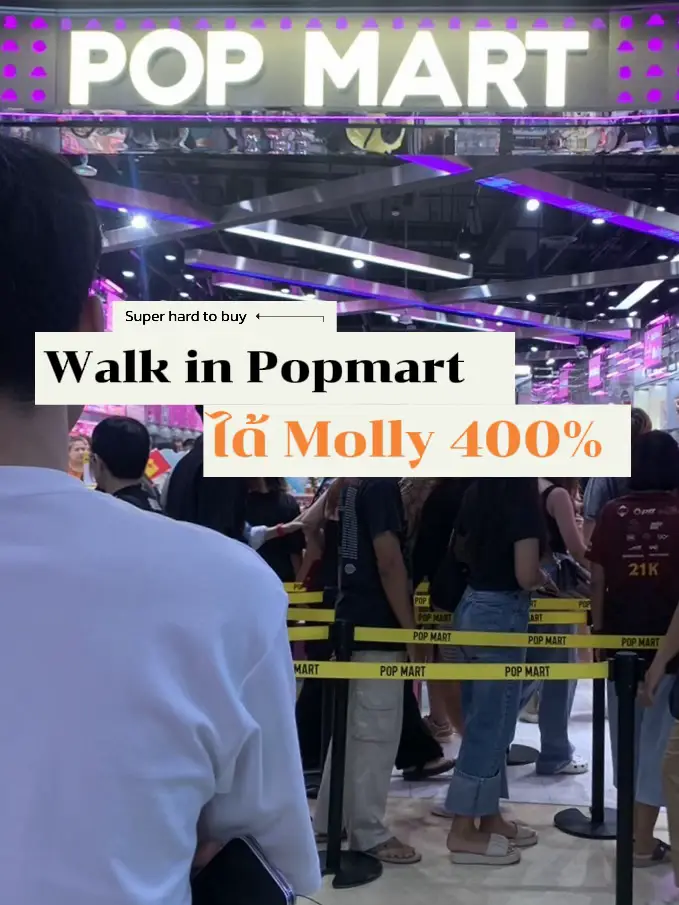 Popmart สาขาไหน walk in ได้ | 2024 ประสบการณ์ผู้ใช้จริงบน Lemon8