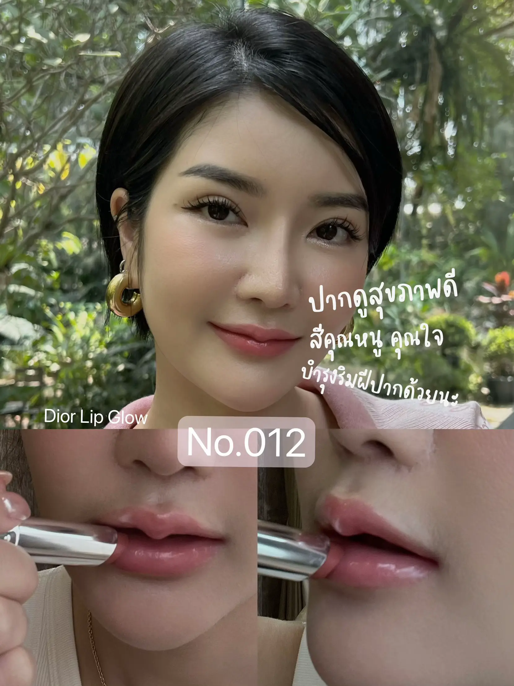 Review : dior lip glow 3 สี🩰 👀 | แกลเลอรีที่โพสต์โดย Chom | Lemon8