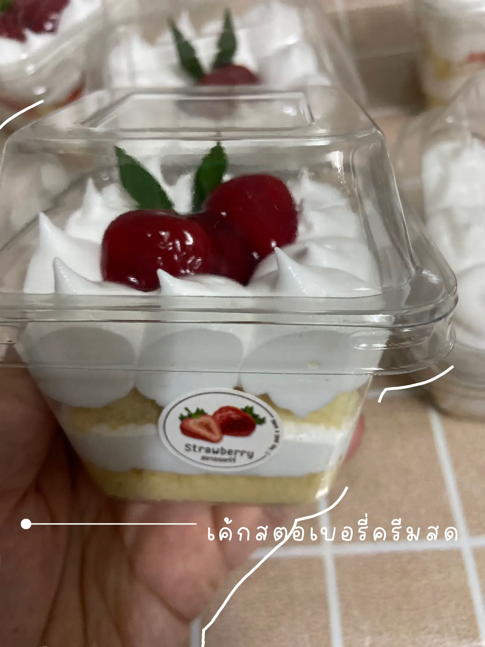 📣มือใหม่หารายได้เสริม !! ง่ายๆด้วยเค้กกระปุก | แกลเลอรีที่โพสต์โดย Srisuda | Lemon8