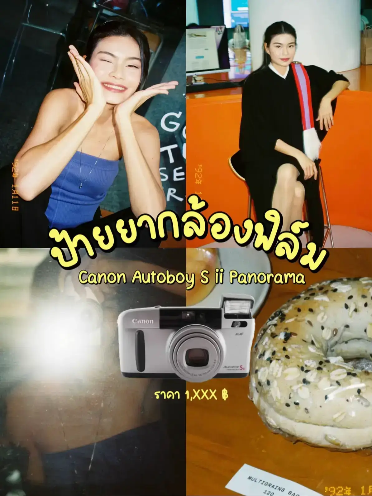 รีวิวกล้องฟิล์ม Canon Autoboy Panora S 📸🎞 | แกลเลอรีที่โพสต์โดย Chutyao | Lemon8