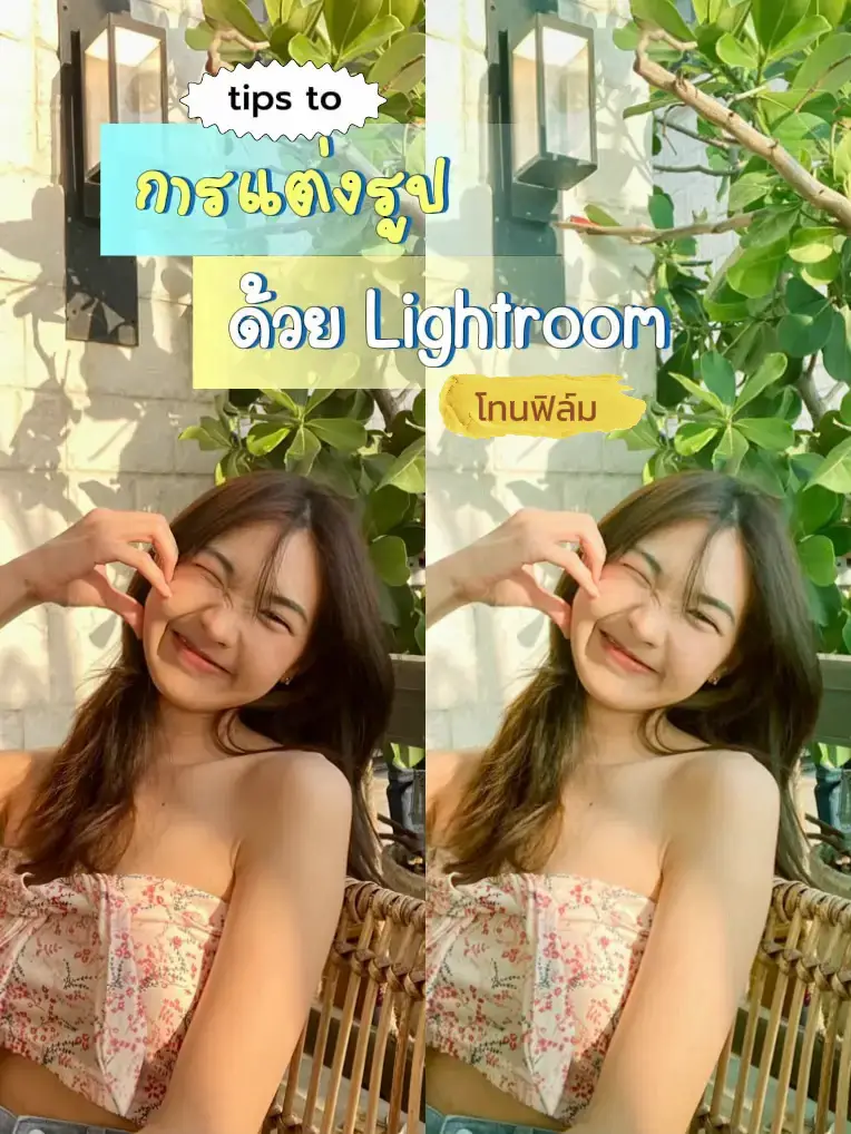 tips to การแต่งรูปด้วย Lightroom | แกลเลอรีที่โพสต์โดย Nu.m | Lemon8
