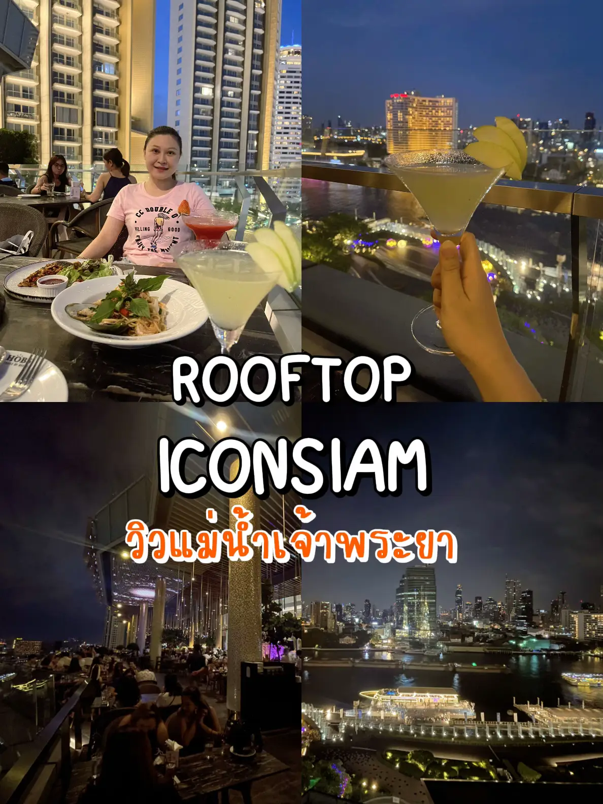 Rooftop ไอคอนสยาม - การค้นหาใน Lemon8