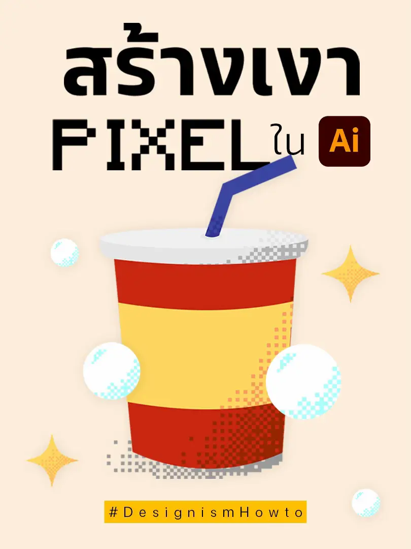 วิธีใช้ illustrator | 2024 ประสบการณ์ผู้ใช้จริงบน Lemon8