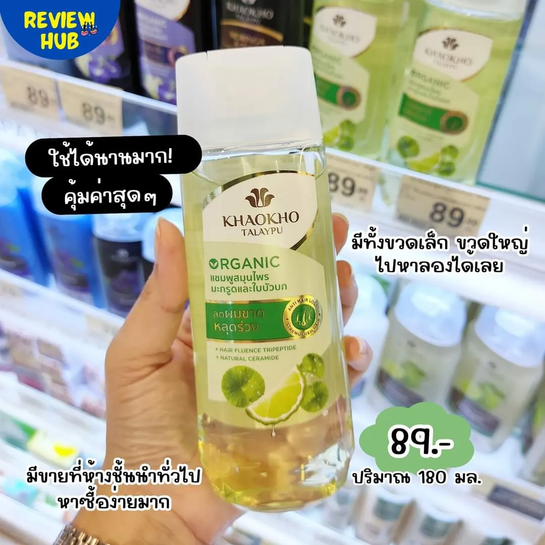 ผมร่วง เชิญทางนี้เลยค่ะ 🙌🏻🥲 | แกลเลอรีที่โพสต์โดย ReviewHub | Lemon8