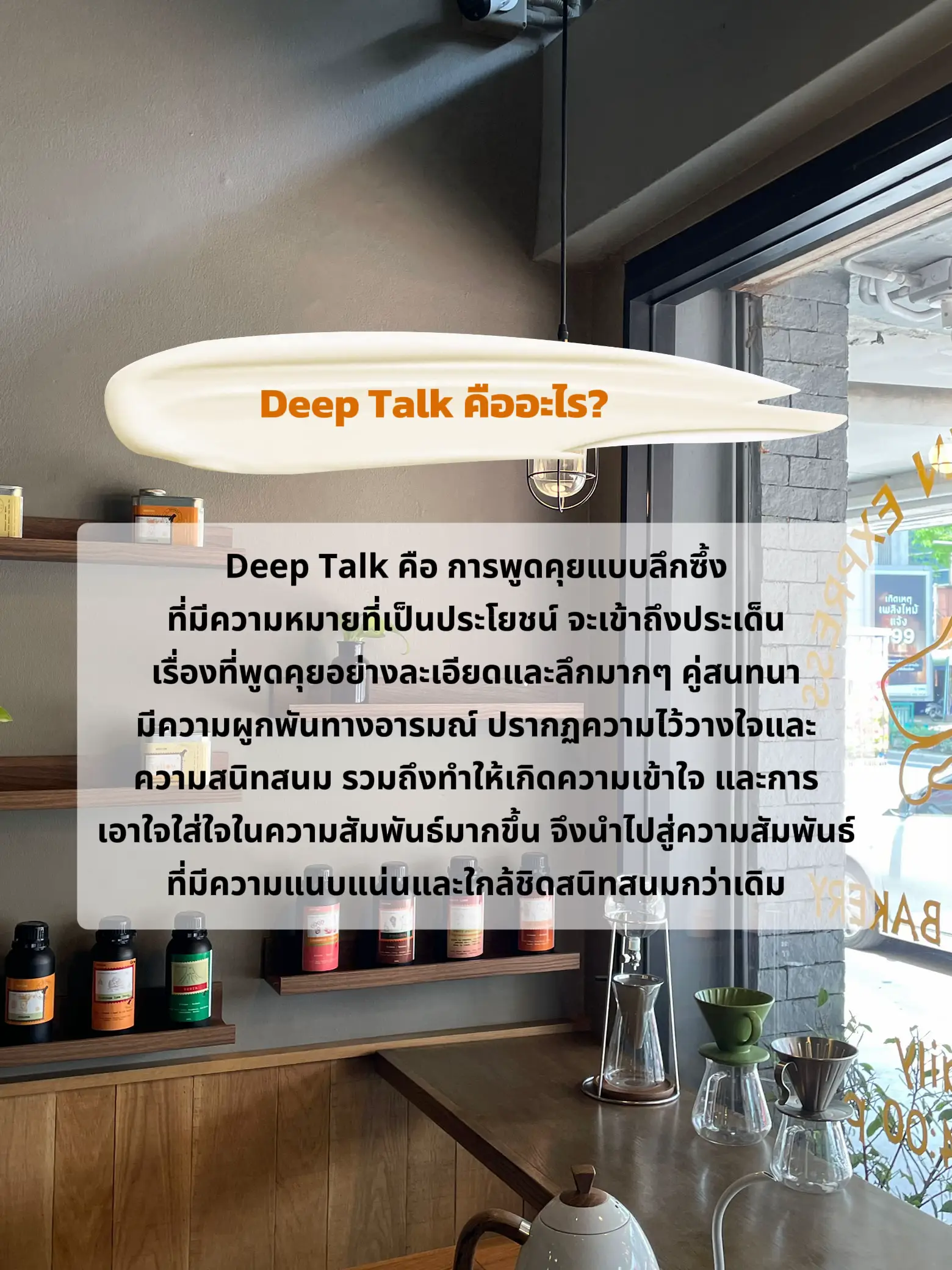แจก 15 คำถาม Deep Talk ไว้ถามแฟน! | แกลเลอรีที่โพสต์โดย เลดี้สตอรี่ ...