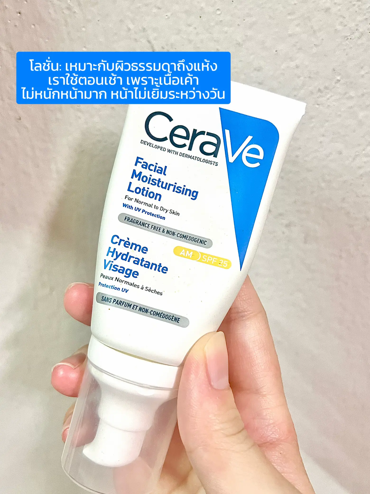 เทียบชัดๆ Cerave แบบไหนดีกว่า? | แกลเลอรีที่โพสต์โดย Nikiรีวิว 🇯🇵 | Lemon8