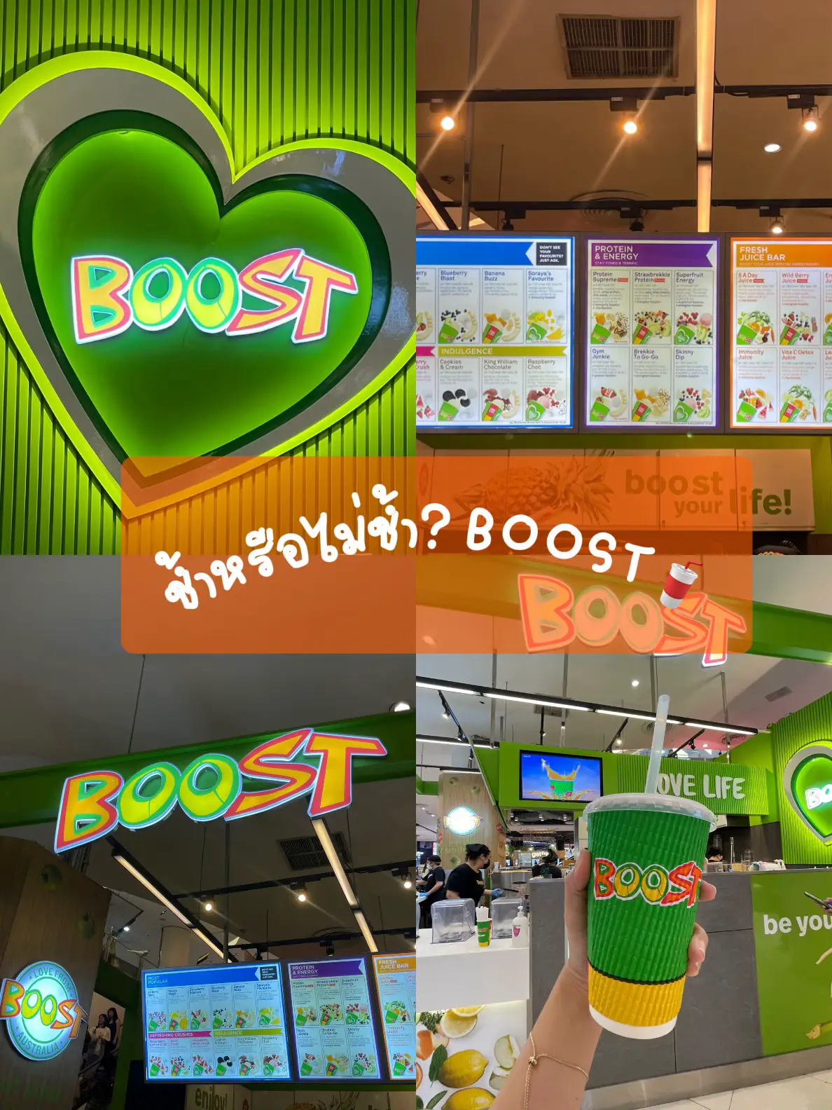 ดูดเพลินเกินห้ามใจกับBOOST🥤🍎🍐🍊🍋🍉🍓🍓🫐🍒 | แกลเลอรีที่โพสต์โดย lalalalis ...