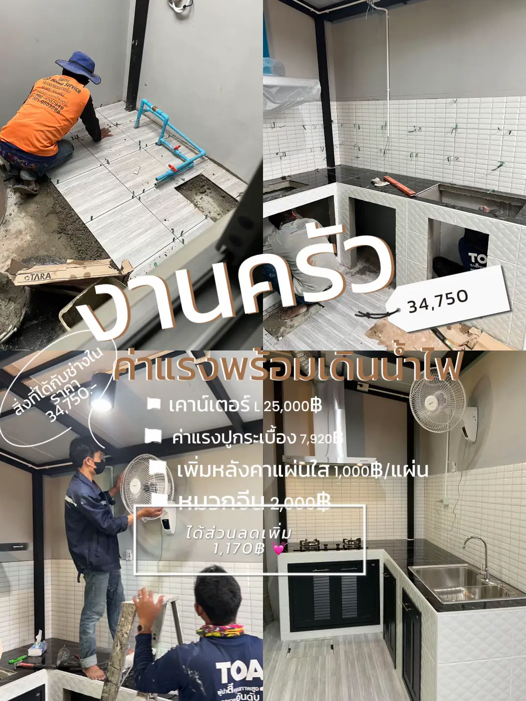 EP.1 | ต่อเติมครัวบ้านทาวน์โฮมราคาประหยัด | แกลเลอรีที่โพสต์โดย NTM.B | Lemon8