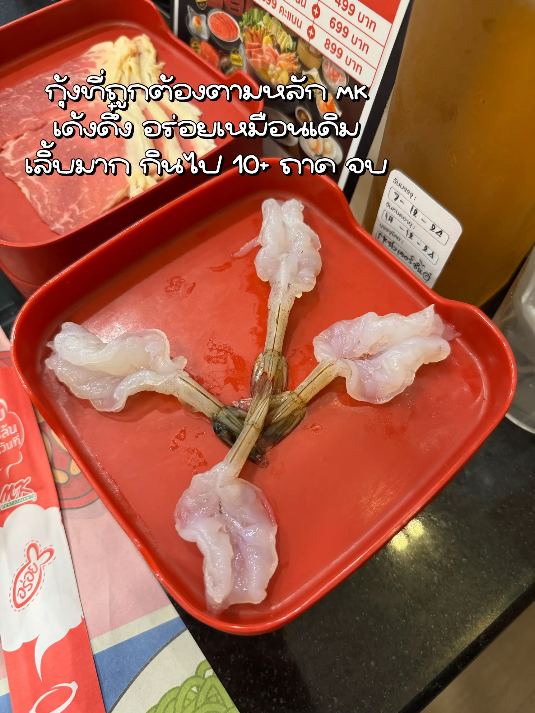 คุ้มมาก กิน MK BUFFET ตกคนละ 276 บาท อร่อยตรงปก! | แกลเลอรีที่โพสต์โดย กินเที่ยวชอป💖 | Lemon8