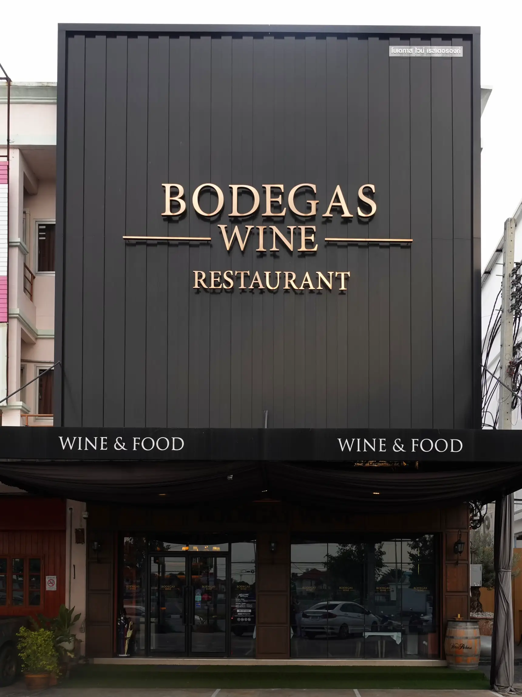 Bodegas Wine & Restaurant | แกลเลอรีที่โพสต์โดย Places two Go | Lemon8