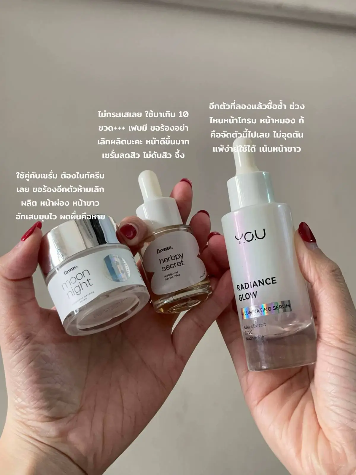 สกินแคร์ที่ได้ไปต่อในปี 2025 No Spon Ep.1 | แกลเลอรีที่โพสต์โดย L. | Lemon8