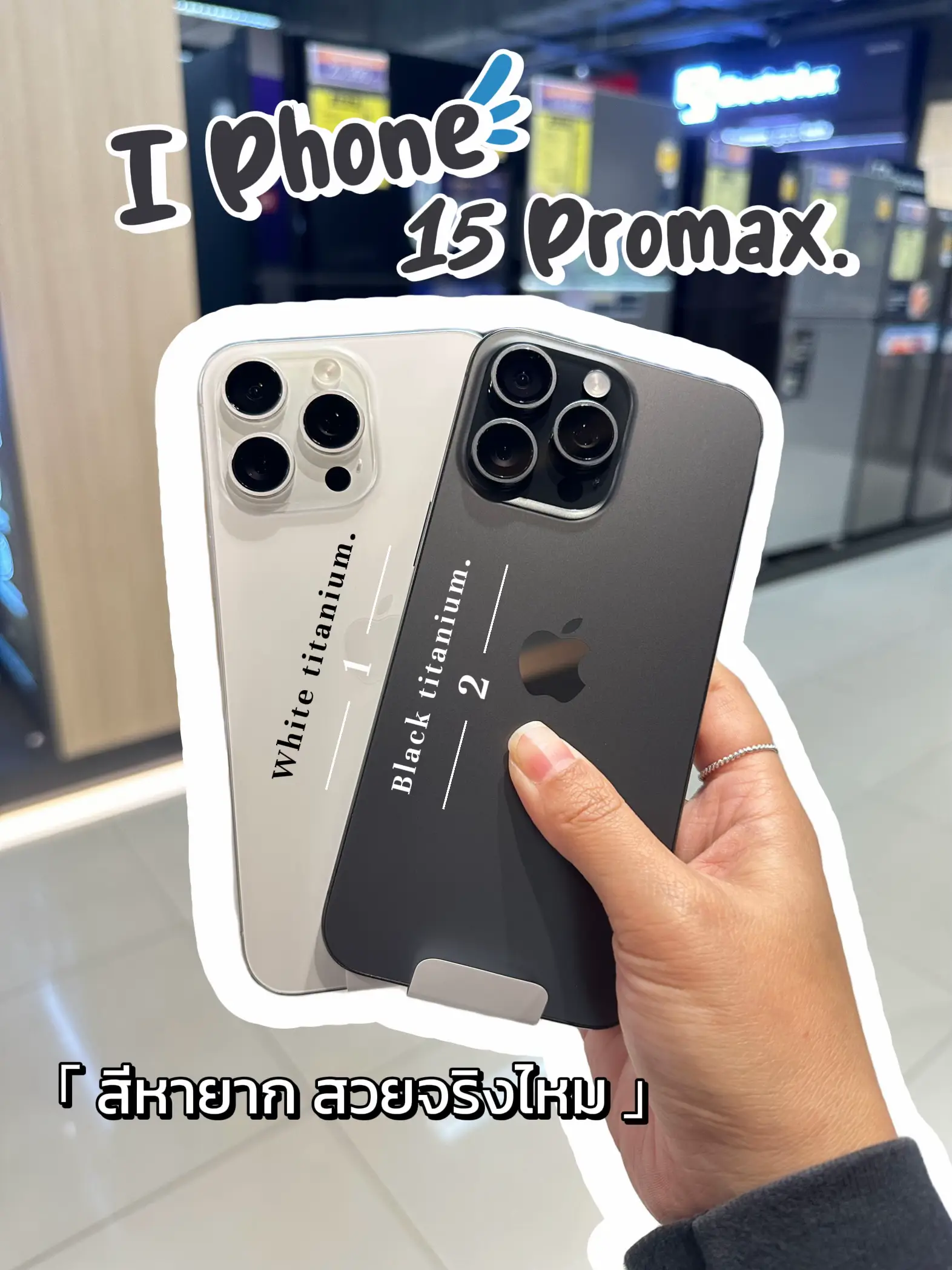 I phone 15 promax ep2 | แกลเลอรีที่โพสต์โดย Aumaiim Cyp🌷 | Lemon8