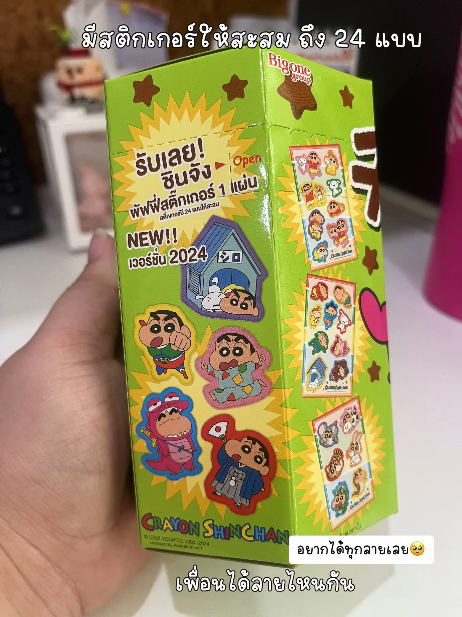 🌱ขนมสุดโปรดของชินจัง chocobee | แกลเลอรีที่โพสต์โดย Omsinreview•ᴥ• | Lemon8