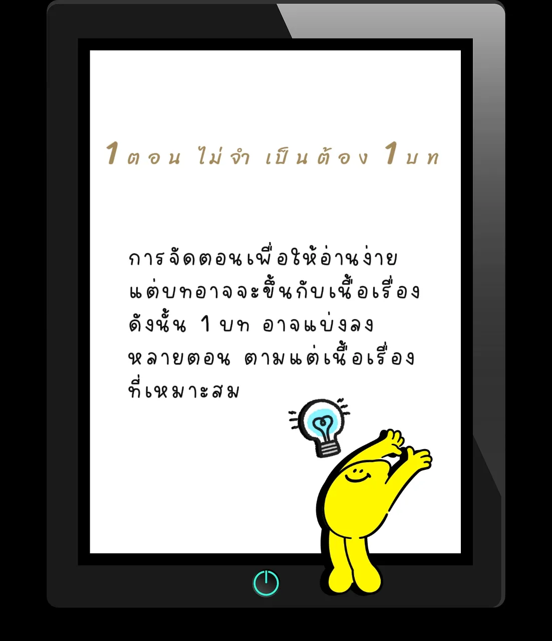 นิยายรายตอน ควรมีตอนละกี่คำ | แกลเลอรีที่โพสต์โดย LifetimeReader | Lemon8