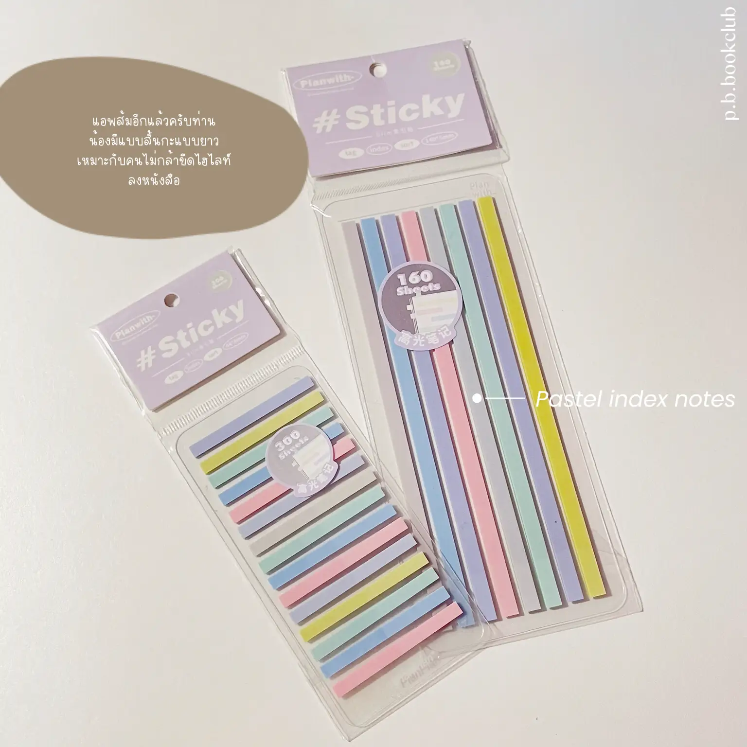 ปลอกนิ้วเขียนหนังสือ - การค้นหาใน Lemon8