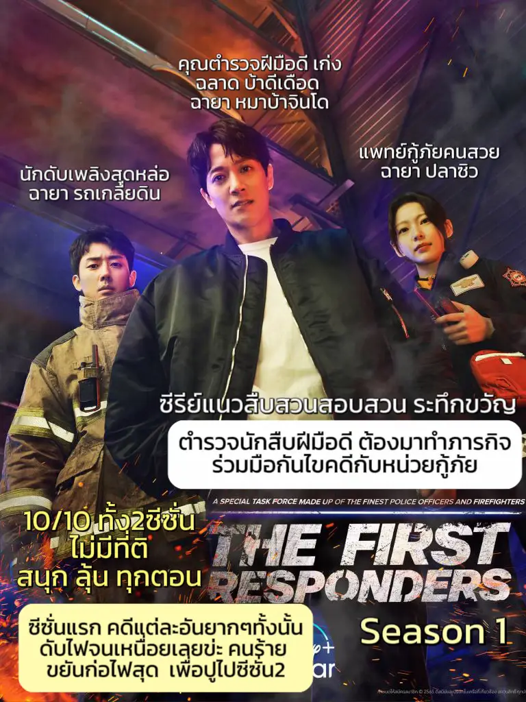 3ซีรีส์เกาหลีขึ้นหิ้งในดิสนีย์ ‼️ ถ้าไม่ดูแล้วจะเสียดายยมากกก💯🎥 | แกลเลอรีที่โพสต์โดย 26.94n ˚🌻 ...