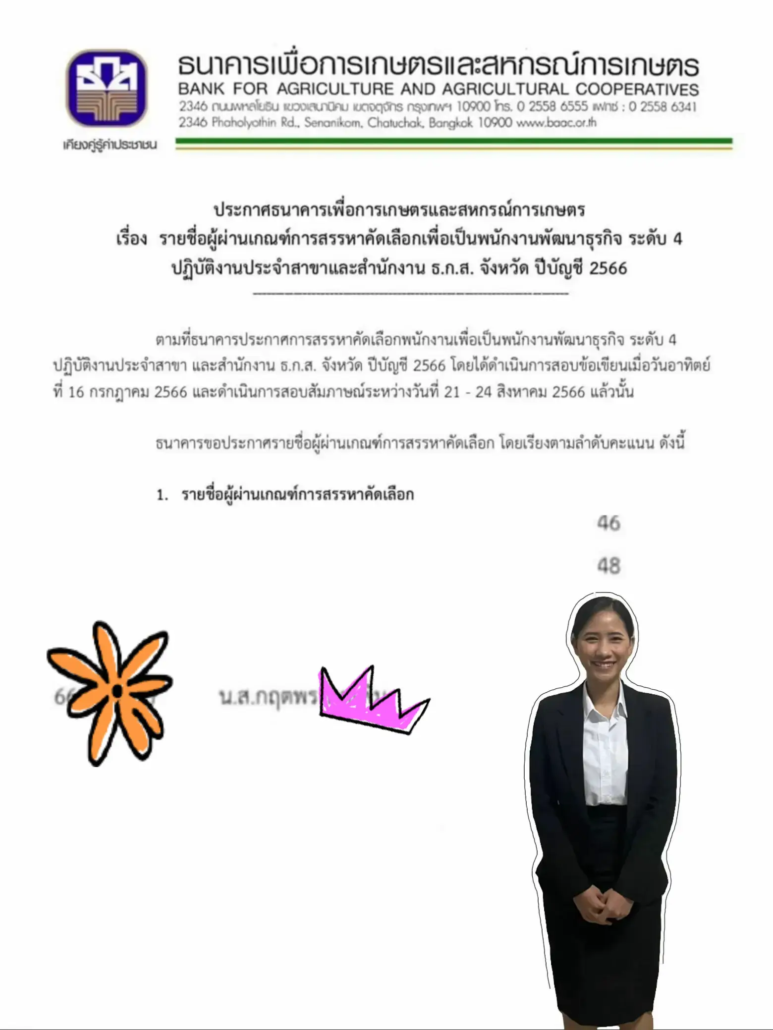 รีวิวสอบพนักงานพัฒนาธุรกิจ 🌷 | แกลเลอรีที่โพสต์โดย Ccc Hhh | Lemon8