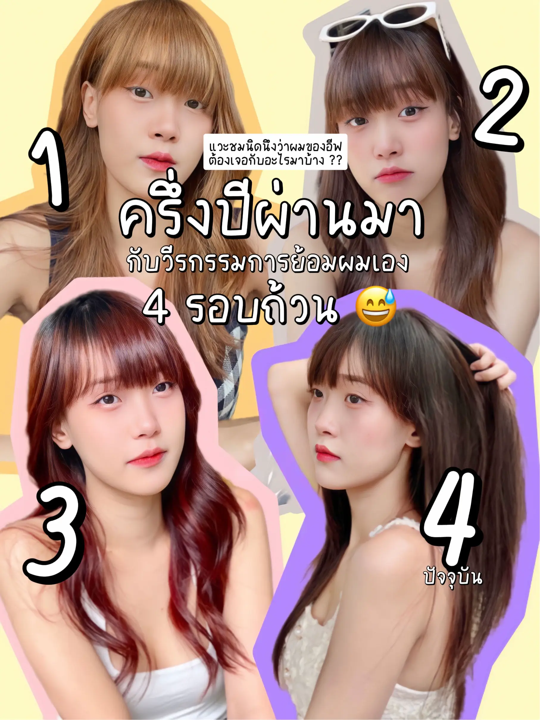 💁🏻‍♀️ Item ~ เสกผมสวย แถมความหอมจึ้ง! | Gallery posted by Chanie.ruby | Lemon8