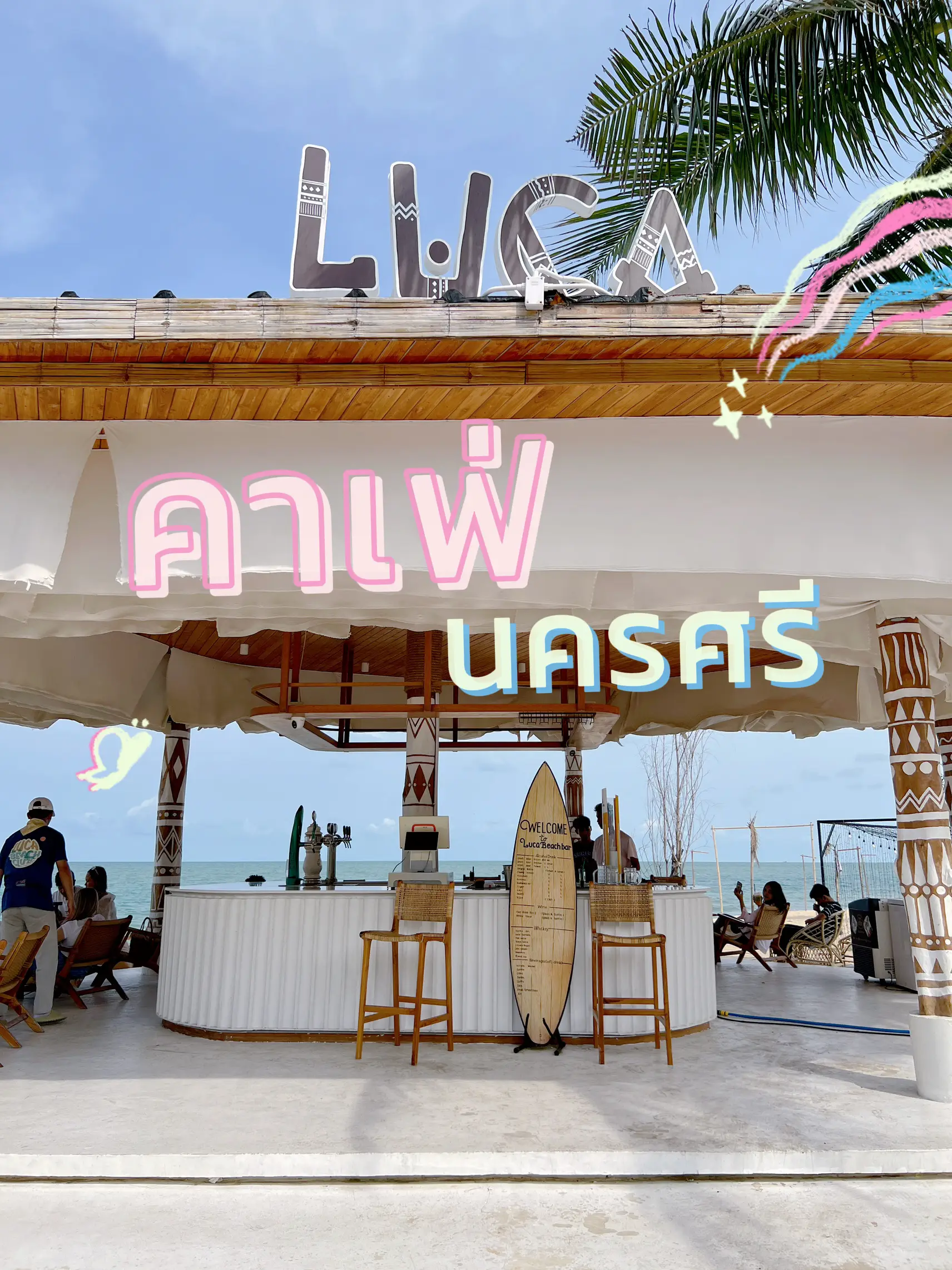 Update คาเฟ่ขนอม สิชล LUCA BEACH CLUB SICHON | แกลเลอรีที่โพสต์โดย ...