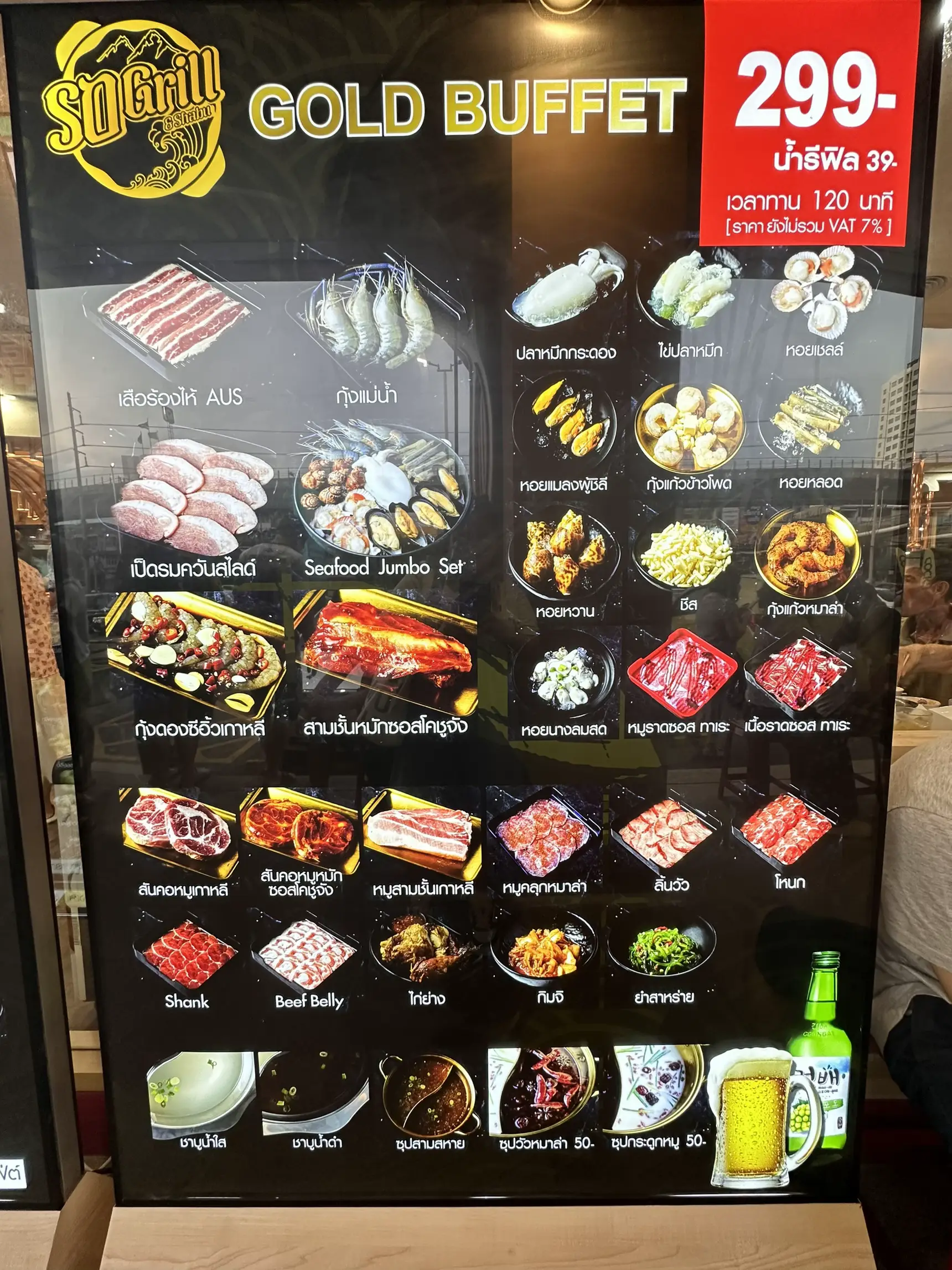 So grill and shabu สาขาโลตัสบางแค | แกลเลอรีที่โพสต์โดย Fern ファーン | Lemon8