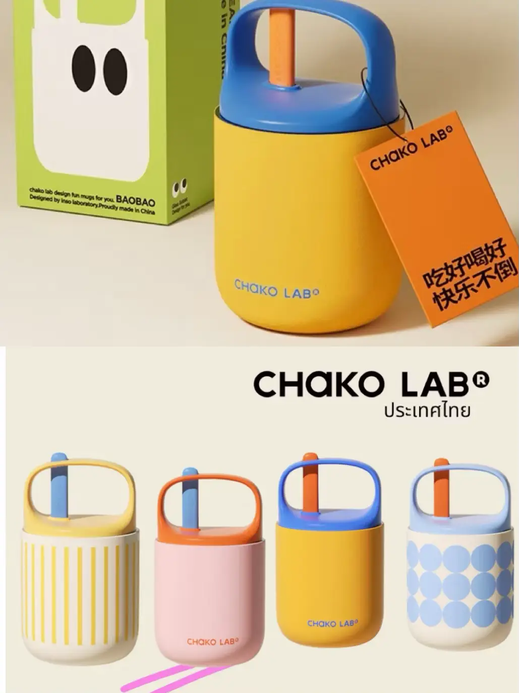 CHAKO LAB กระบอกน้ำที่จะเพิ่มความสุขในการกินน้ำของเราให้มากขึ้น | แกล ...