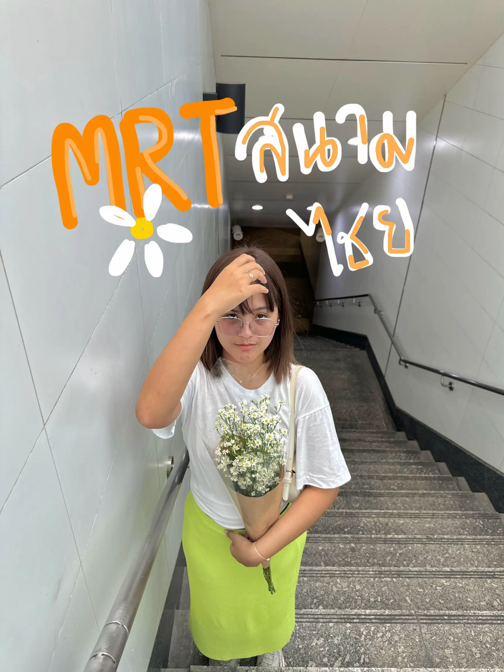 1 day @ MRTสนามไชย | แกลเลอรีที่โพสต์โดย Fha Si | Lemon8