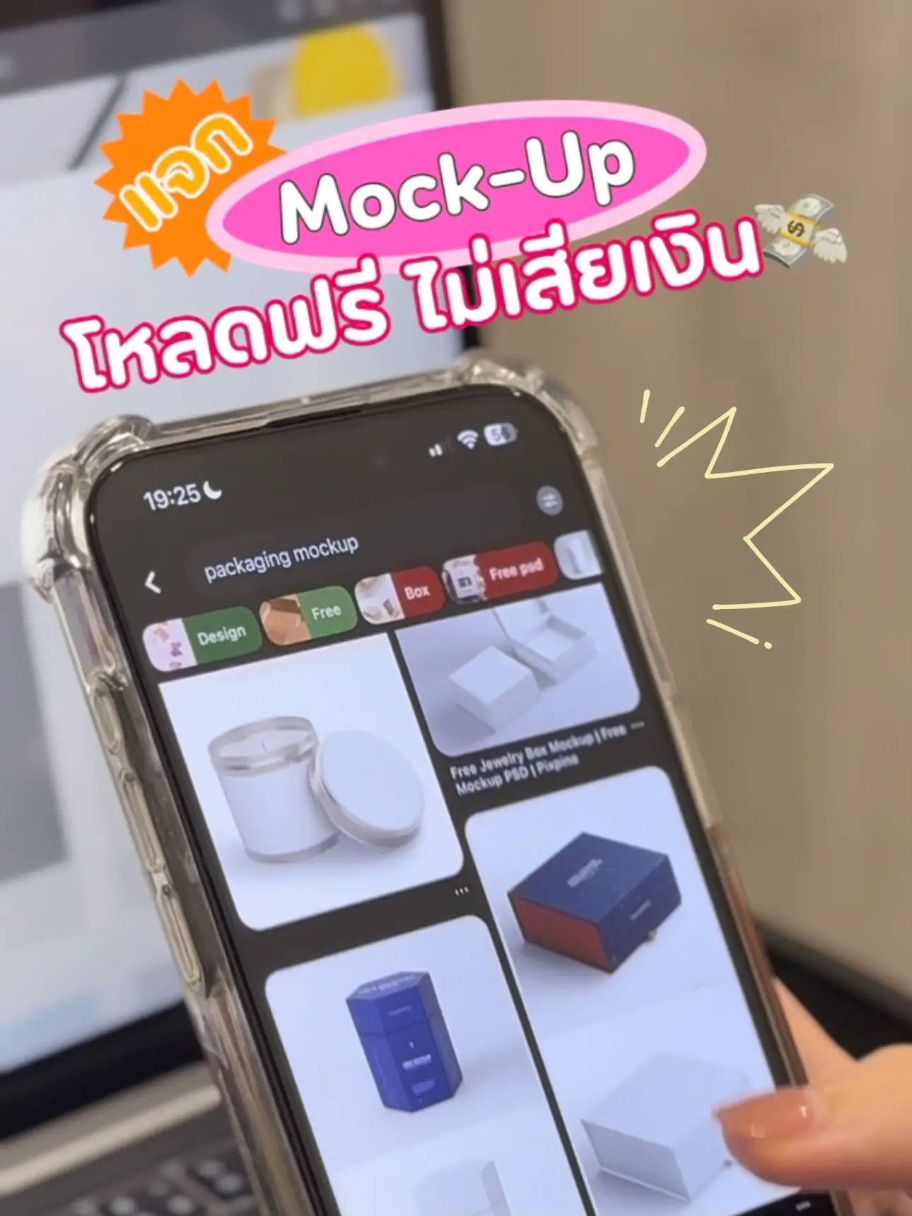 วิธีทำ mock up | 2024 ประสบการณ์ผู้ใช้จริงบน Lemon8