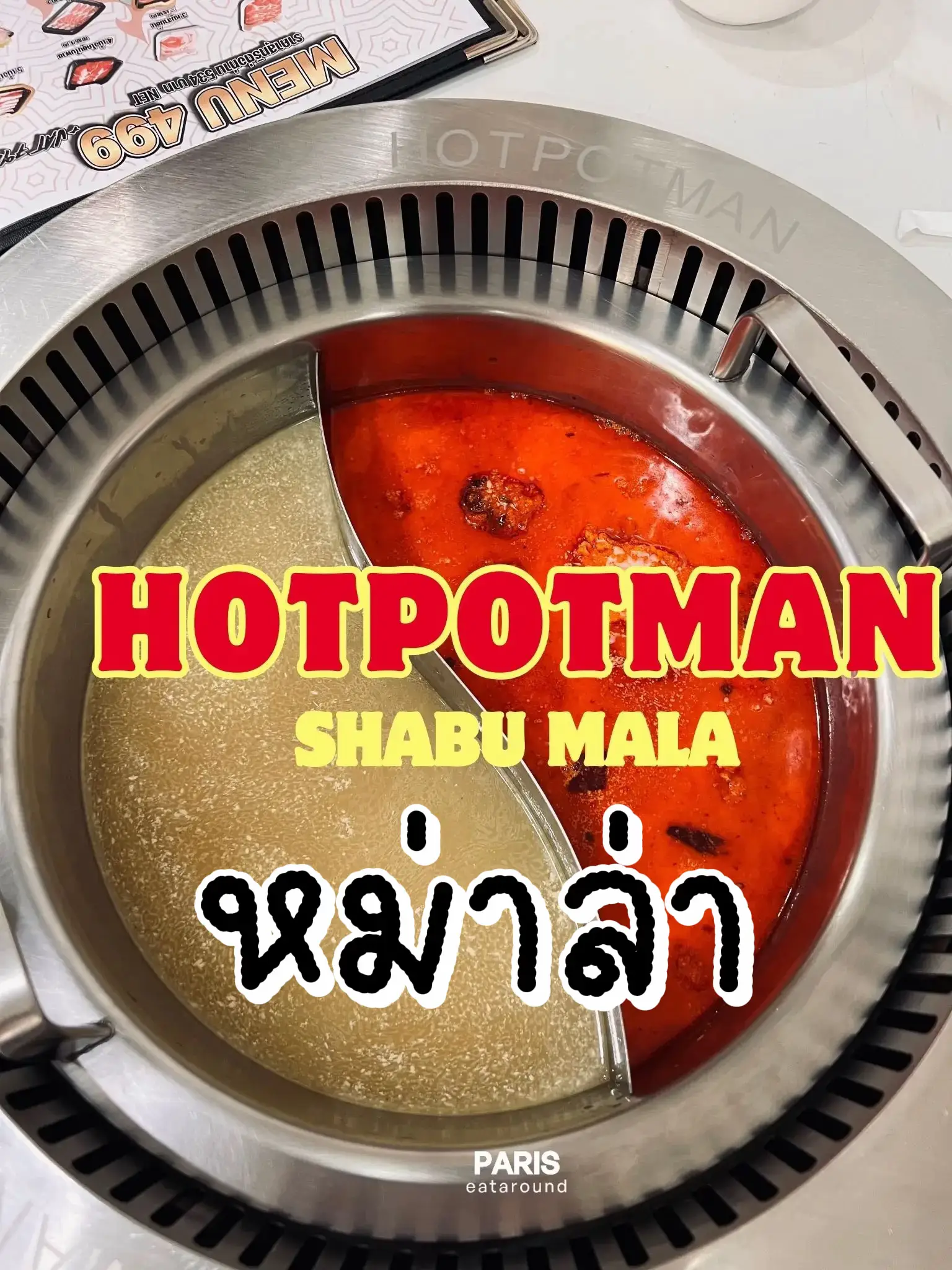 Hotpot man ชาบูหมาล่า | แกลเลอรีที่โพสต์โดย Paris レビュー | Lemon8