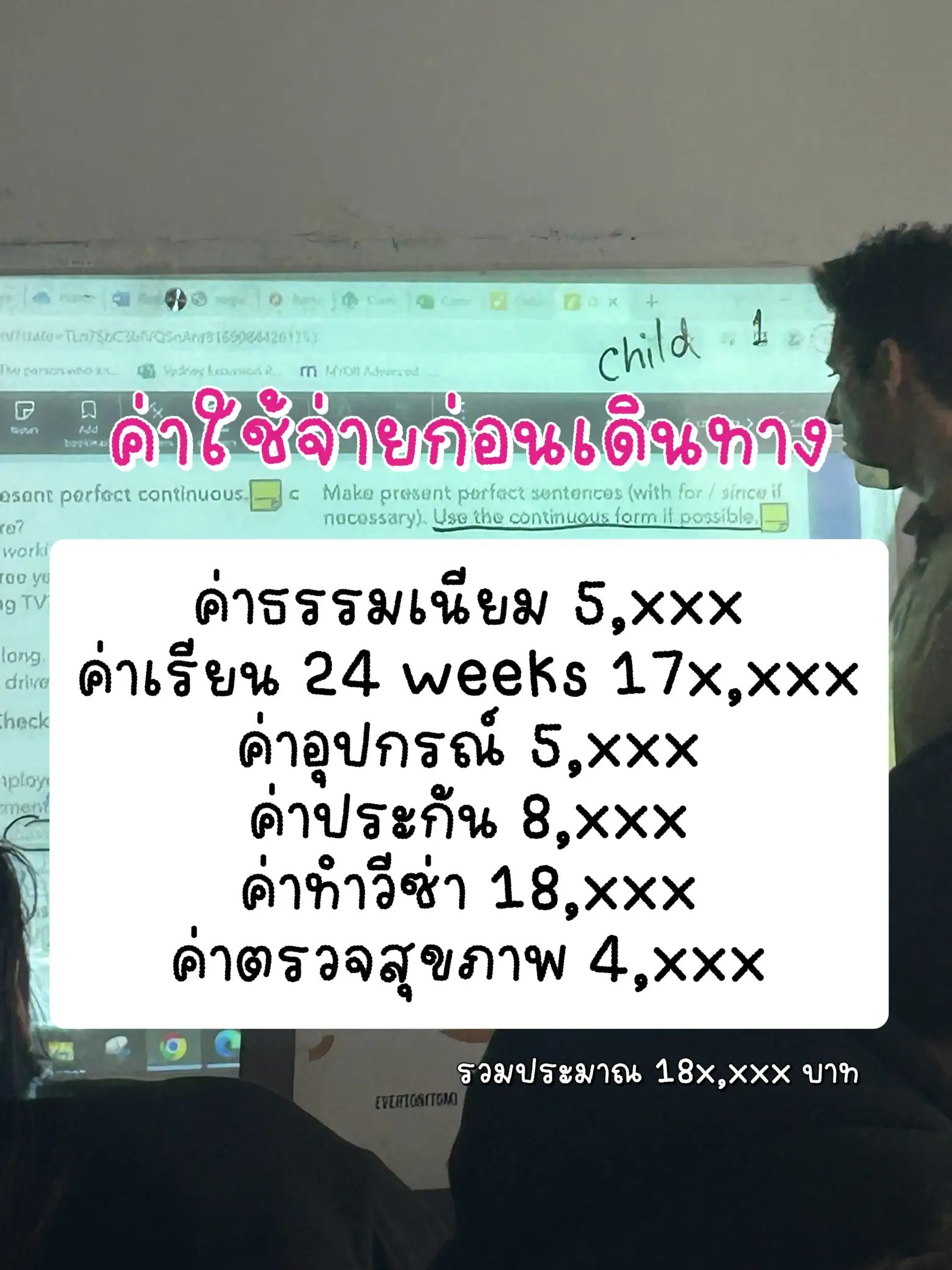 รีวิวค่าใช้จ่ายไปเรียนภาษาที่ออส💸 | แกลเลอรีที่โพสต์โดย •WEEWY• | Lemon8