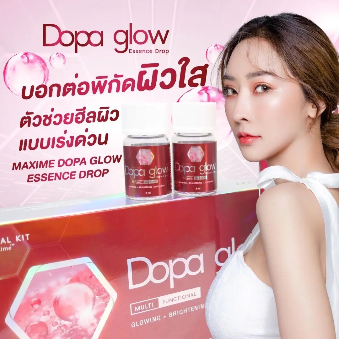 DOPA GLOW ESSENCE DROP โดป้า โกล (Whitenting Cockta | แกลเลอรีที่โพสต์โดย WhiteAll | Lemon8