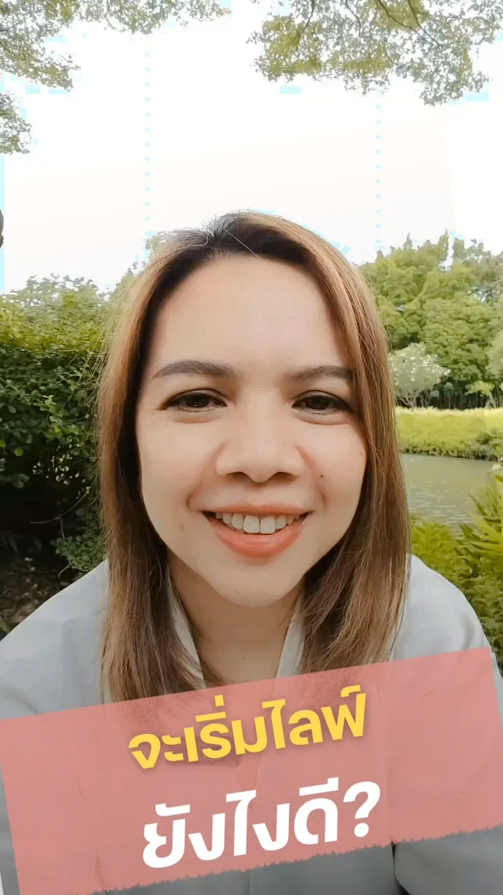 8 เสตปไลฟ์สดบนติ๊กต่อกผ่านโปรแกรม OBS | แกลเลอรีที่โพสต์โดย Dr.gim หมอกิม | Lemon8