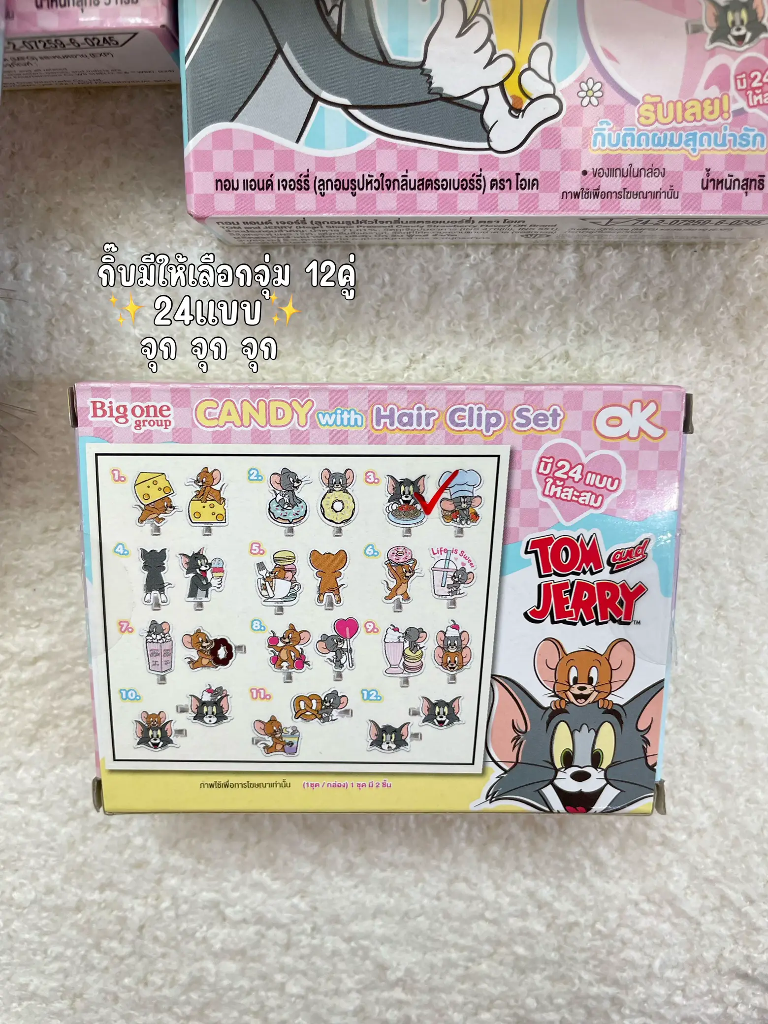 น่ารักอีกแล้ว!! กล่องจุ่มกิ๊บ Tom & Jerry 🐭🐱🧀 | แกลเลอรีที่โพสต์โดย K ...