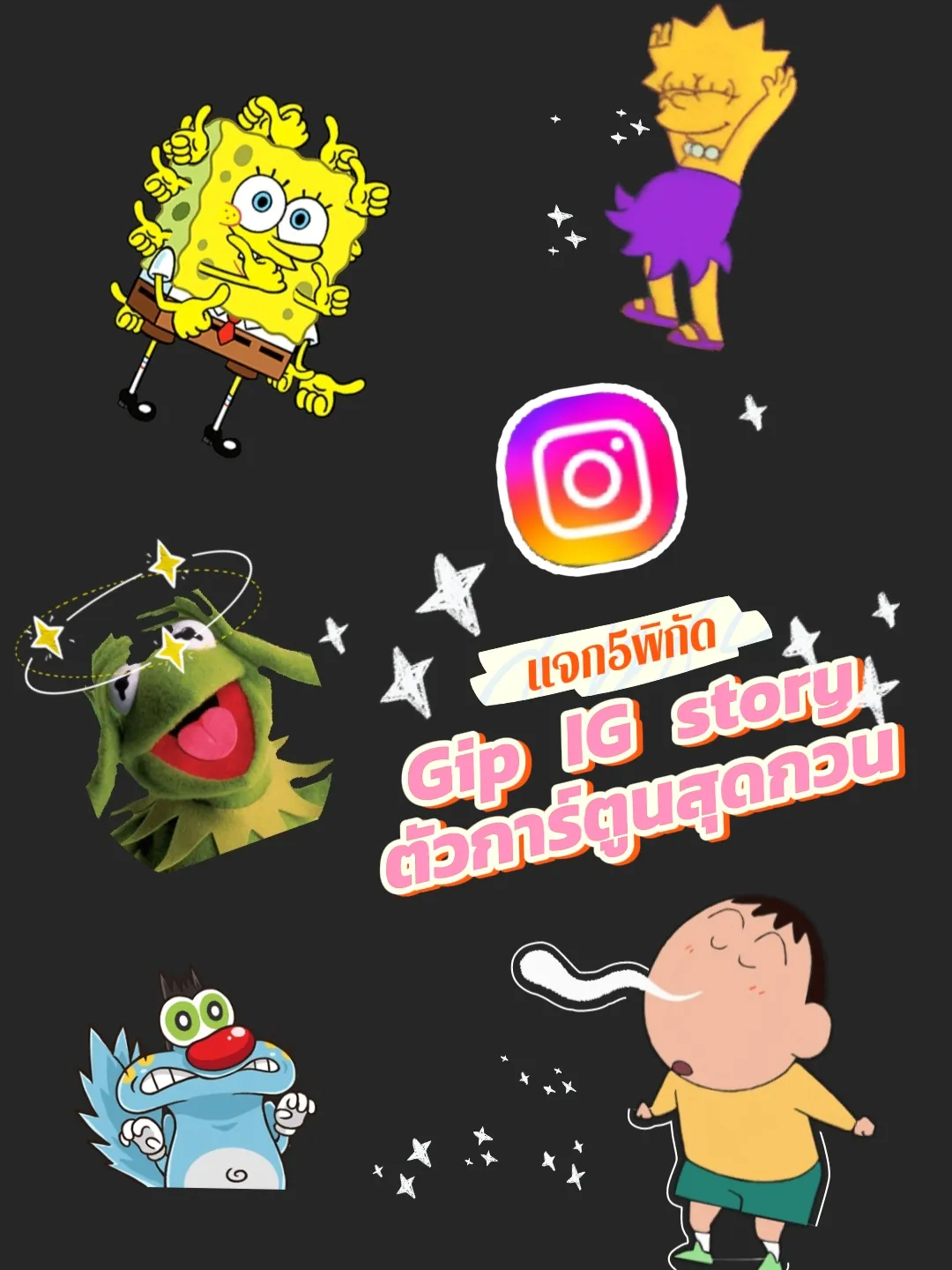  5 GIF IG Story 