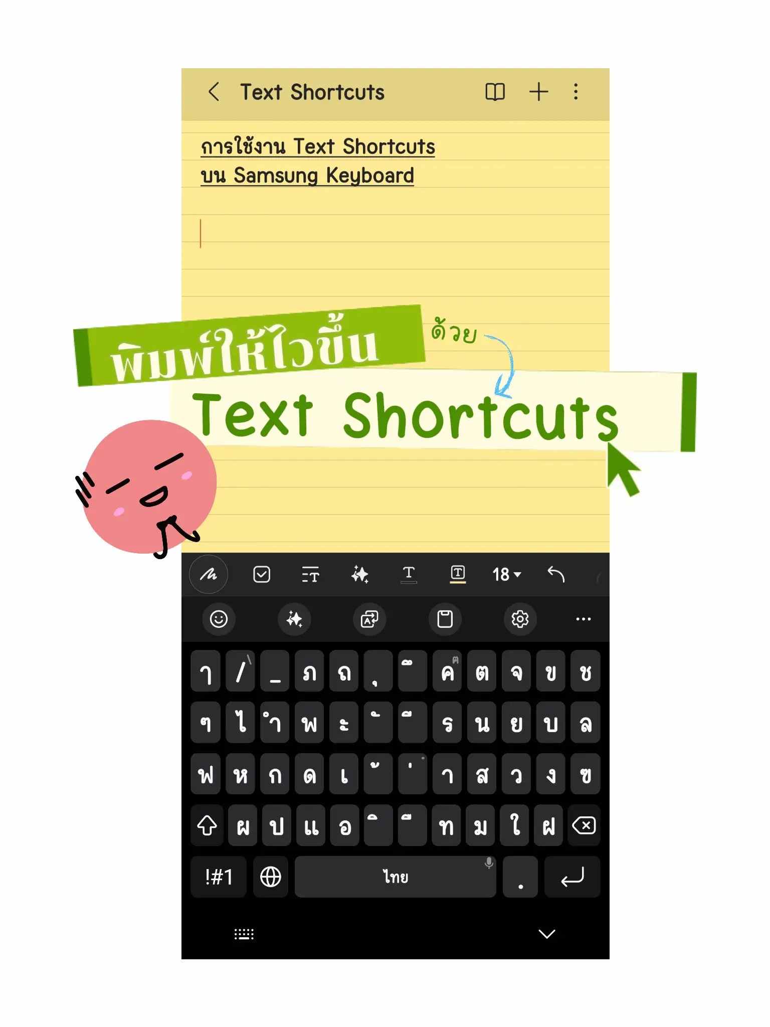 วิธีพิมพ์ข้อความให้ไวขึ้นด้วย Text Shortcuts (Android) | แกลเลอรีที่ ...