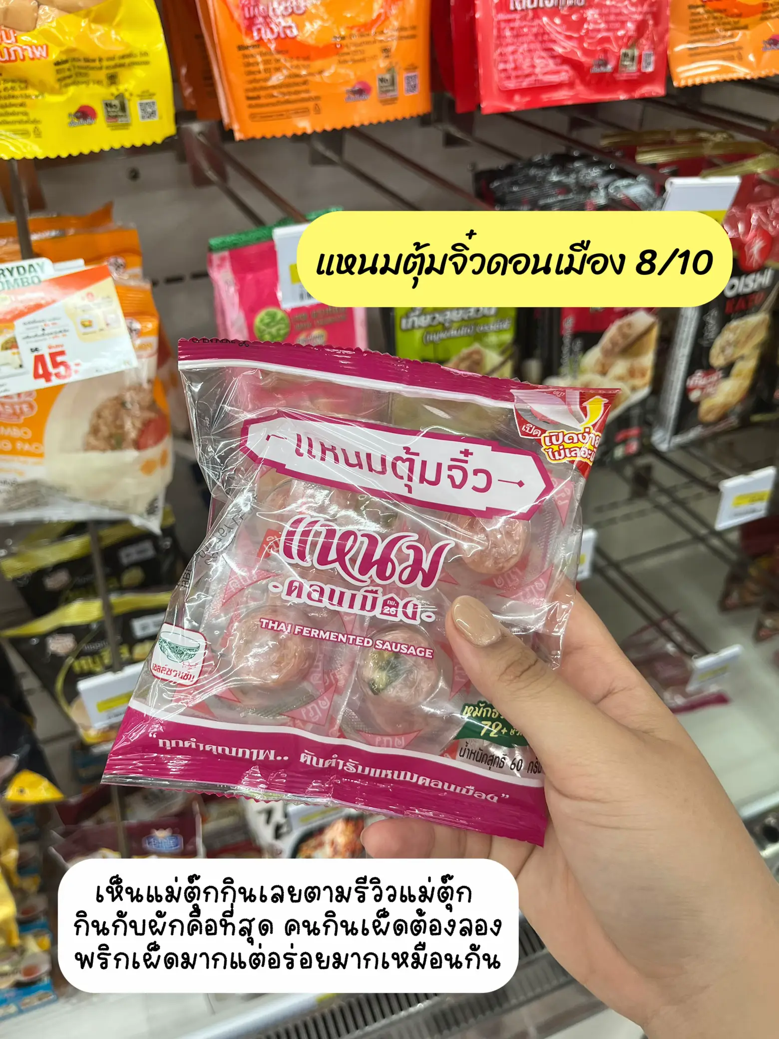 📍รวมของอร่อยใน 7-11 ที่กินแล้วชอบ | แกลเลอรีที่โพสต์โดย Chatchada🌷 | Lemon8