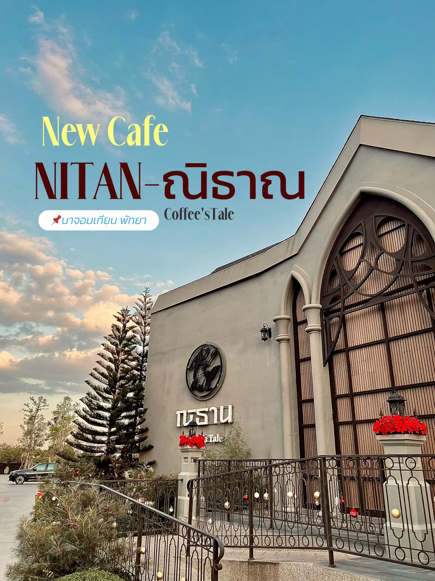 NITAN-ณิธาณ | แกลเลอรีที่โพสต์โดย Wpice | Lemon8