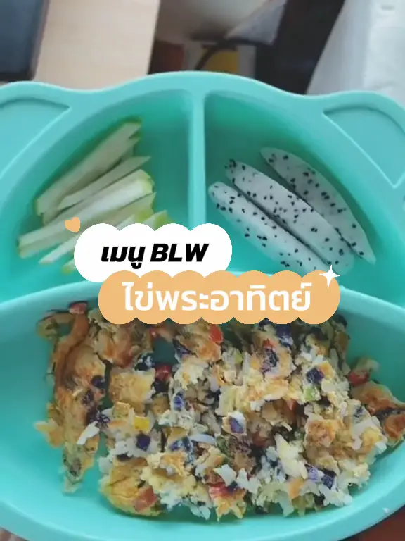 ไข่พระอาทิตย์ เมนูล้างตู้เย็น | วิดีโอที่เผยแพร่โดย P L O Y..🍑 | Lemon8