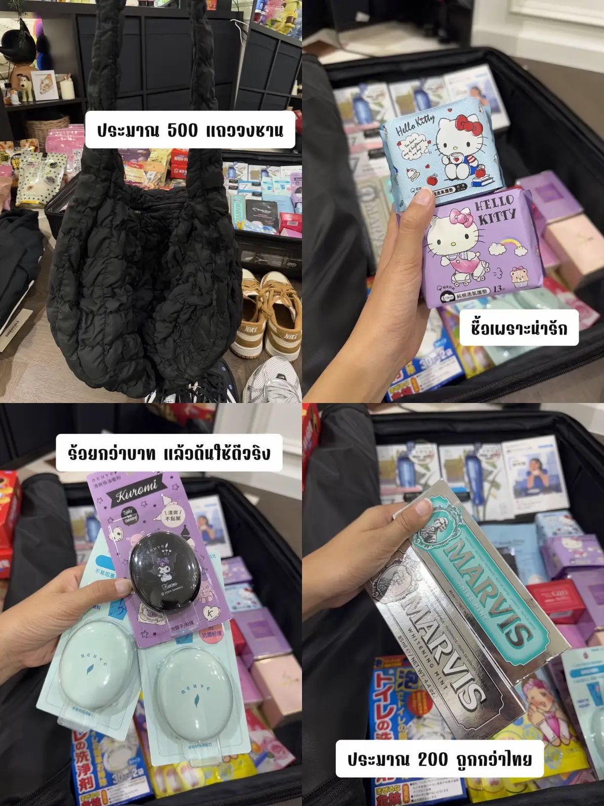 ไต้หวันช๊อปสนุกมากก | แกลเลอรีที่โพสต์โดย mj_ja | Lemon8