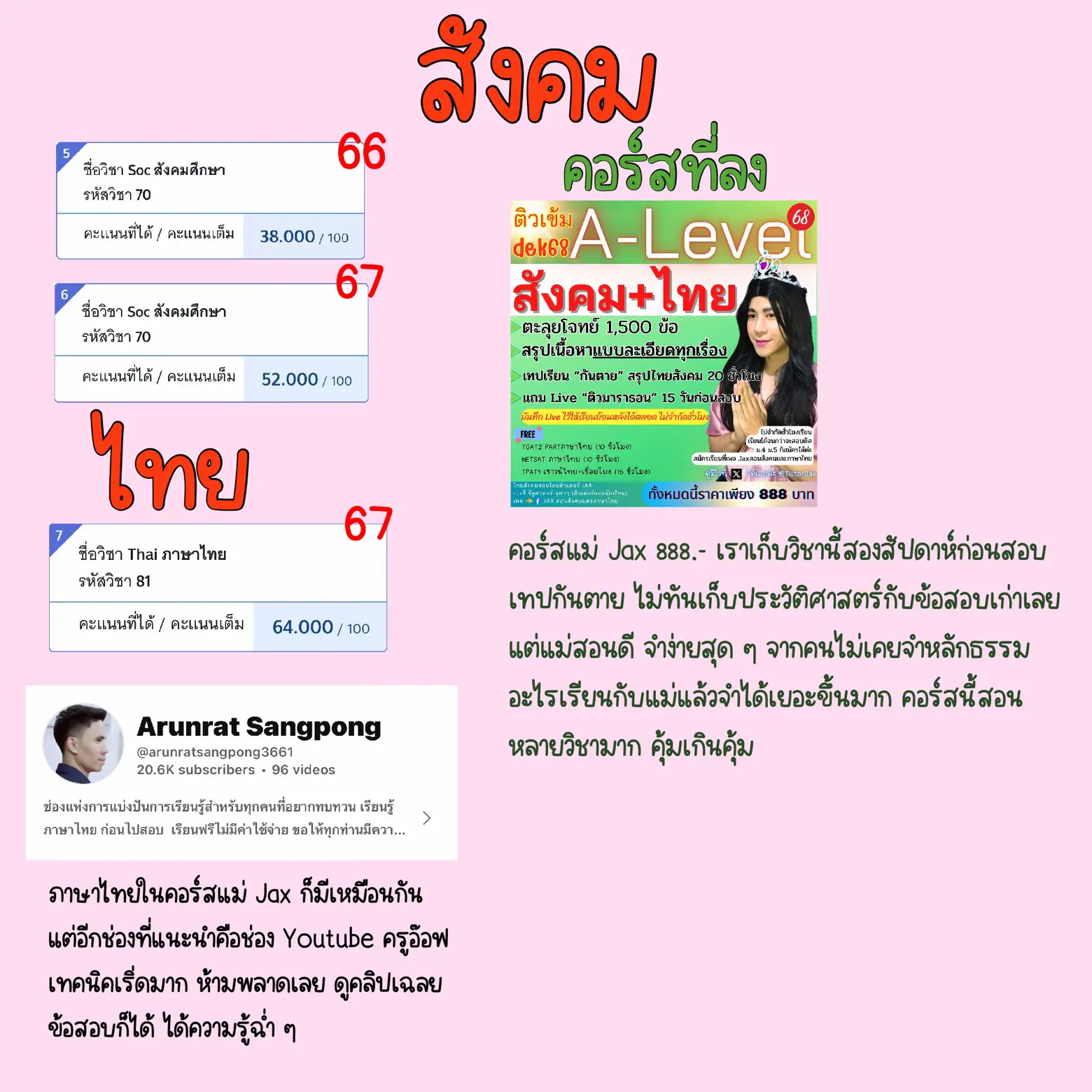 เฉลย วิชาp01ธุรกิจความยั่งยืน - การค้นหาใน Lemon8