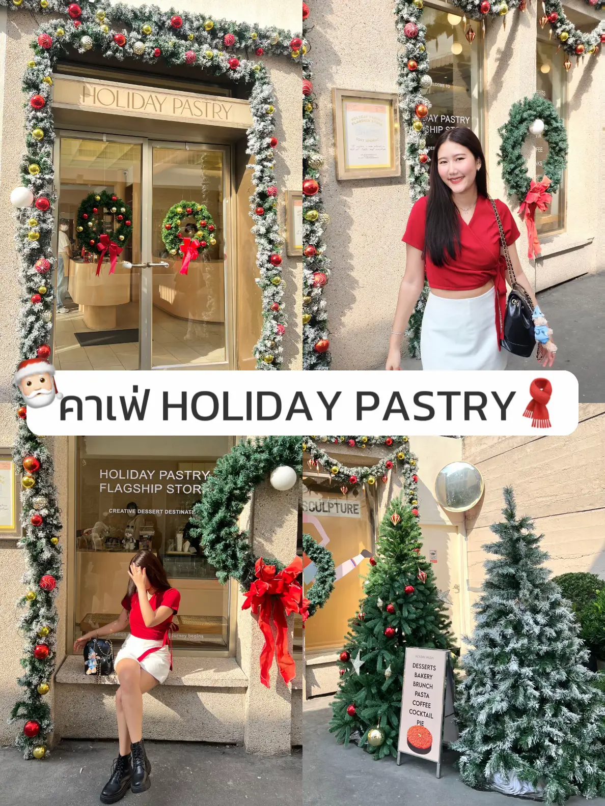 🎄คาเฟ่ธีมคริสต์มาส HOLIDAY PASRTY 🎅🏻 | แกลเลอรีที่โพสต์โดย justsmile ...
