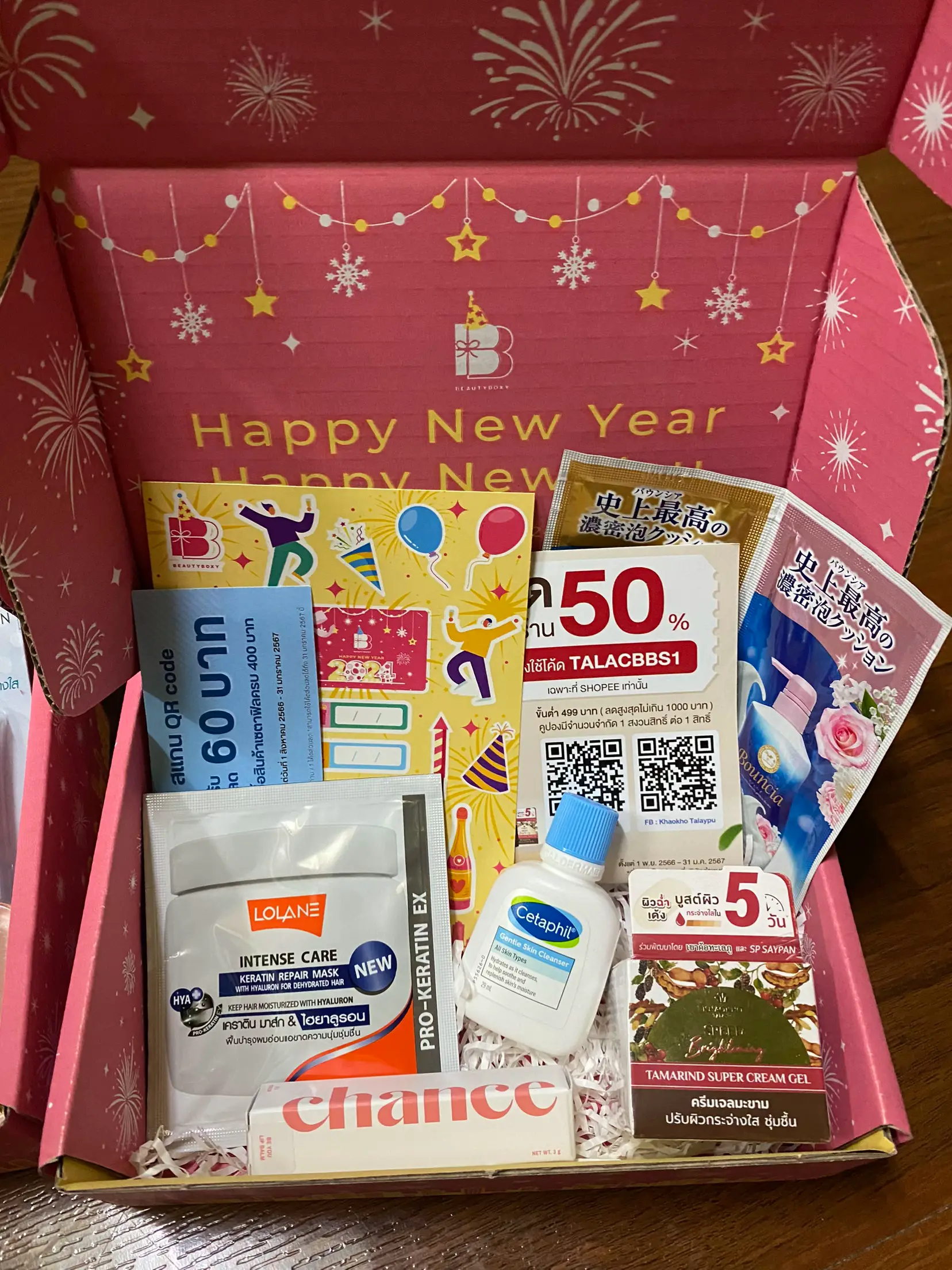 รีวิวกล่องสุ่ม beautyboxy | แกลเลอรีที่โพสต์โดย Vindy | Lemon8