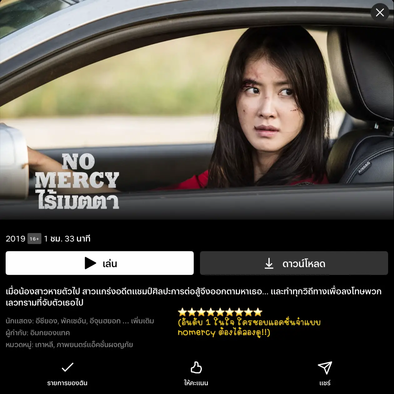 หนัง/ซีรีส์ ที่สายแอคชั่นไม่ควรพลาด!! | แกลเลอรีที่โพสต์โดย gg | Lemon8