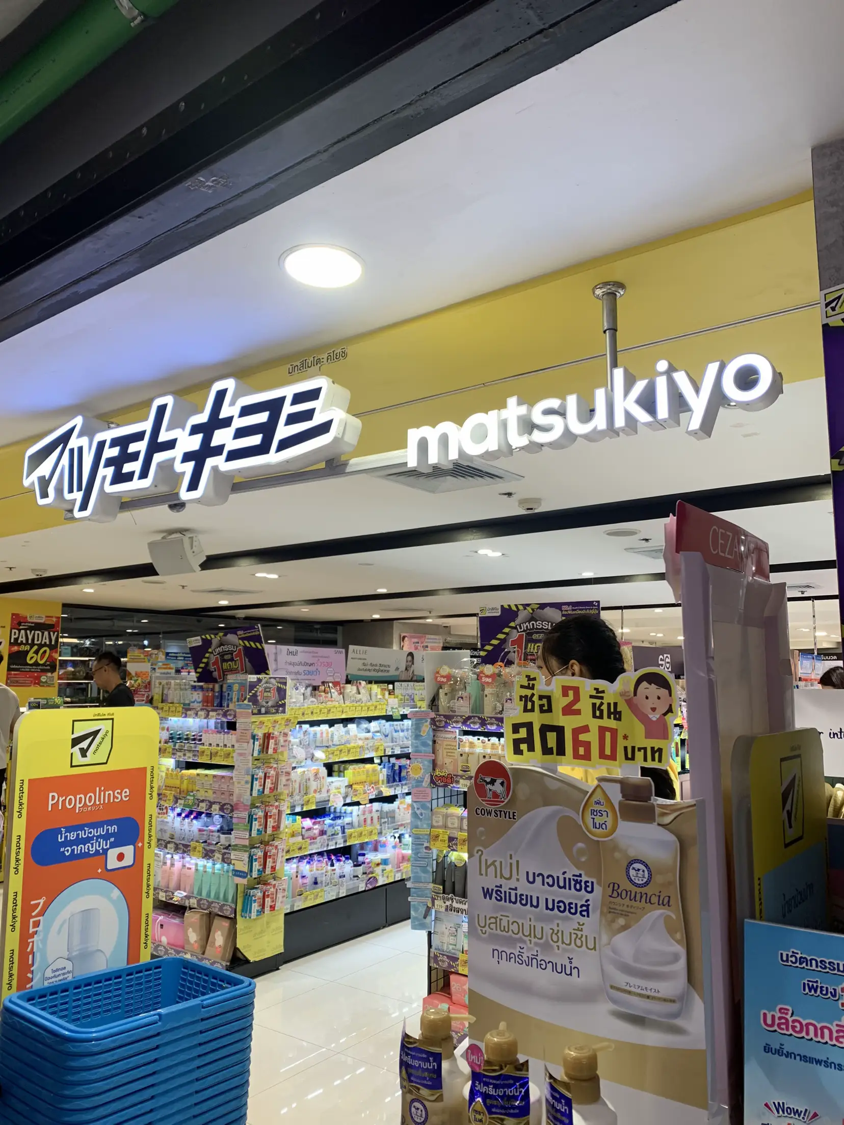 เข้าห้องนำ้ไม่กลัวเหม็นน | แกลเลอรีที่โพสต์โดย KWANJI | Lemon8