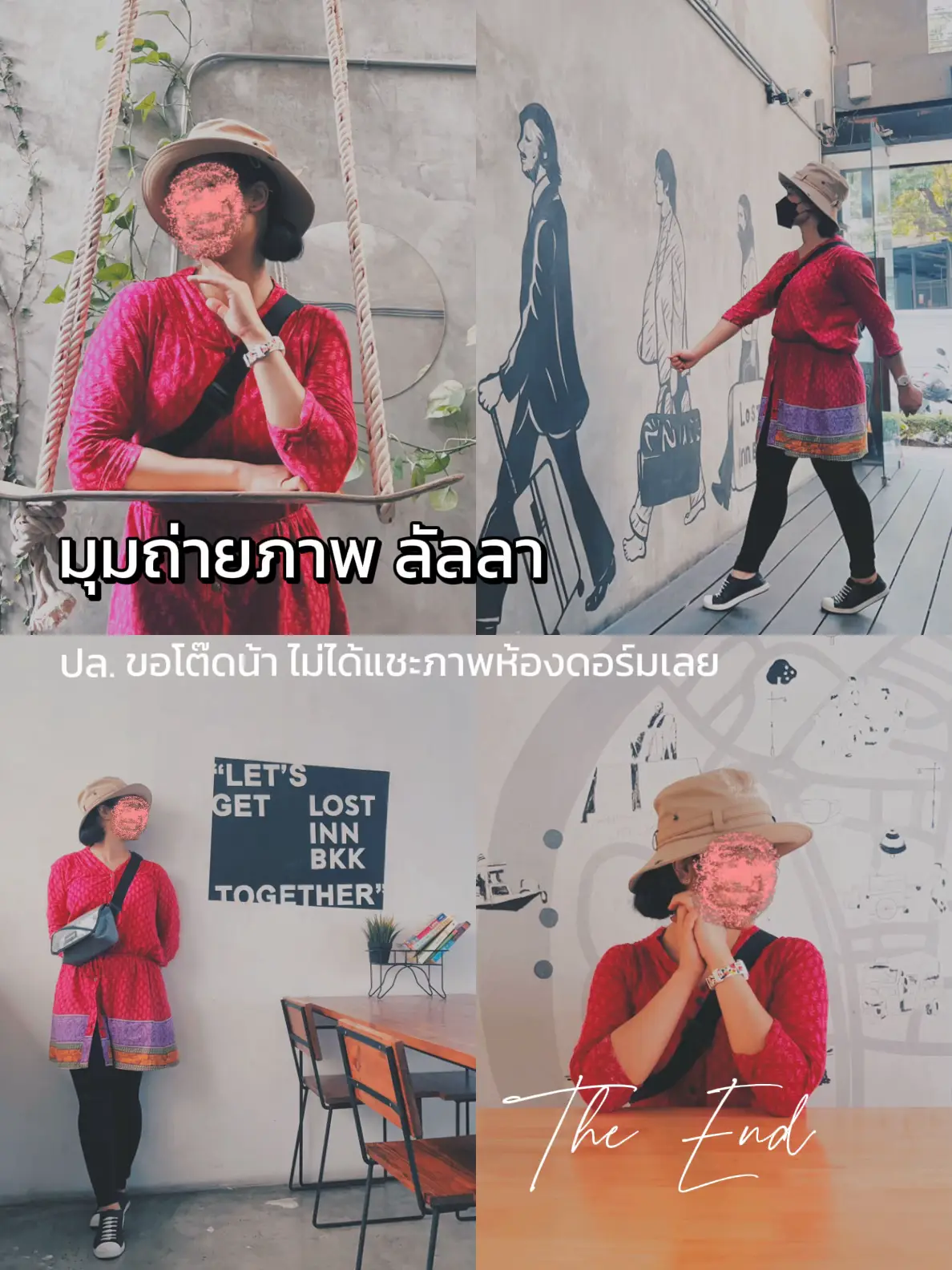 รีวิวก่อนหน้าไม่ได้บอก มีที่ซัก-อบผ้า | LOST INN BKK | แกลเลอรีที่โพสต์ ...