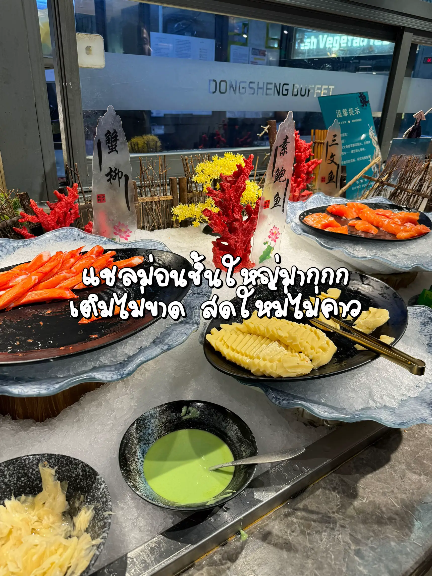 แนะนำบุฟเฟ่ปิ้งย่างร้านดังเซี่ยงไฮ้ 🥓🥩 Dongsheng Buffet | แกลเลอรีที่ ...