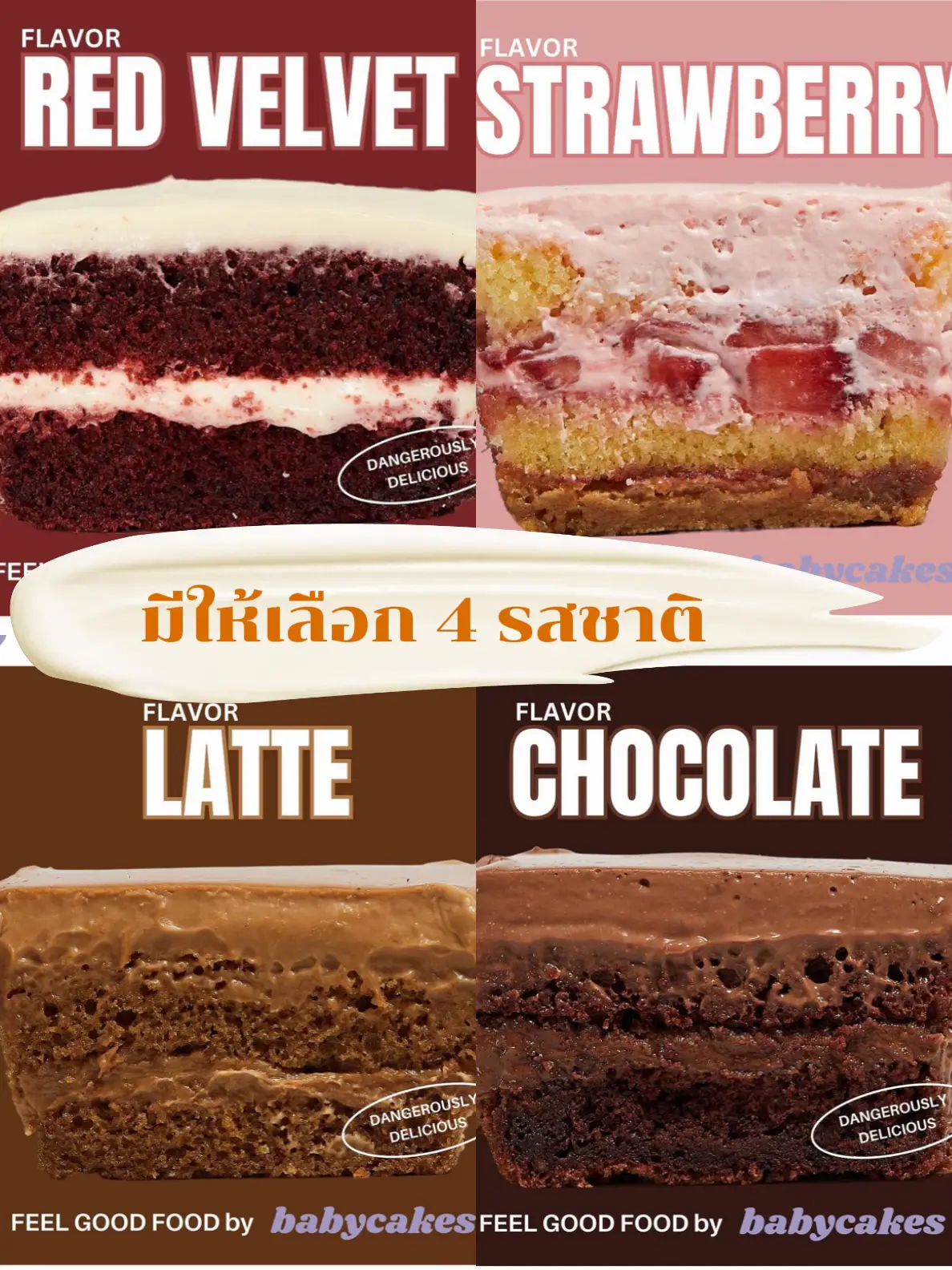🍰รีวิวเค้ก BabyCakes อร่อยมากคุ้มแนะนำ แพ็คเกจน่ารัก🍭 | แกลเลอรีที่ ...